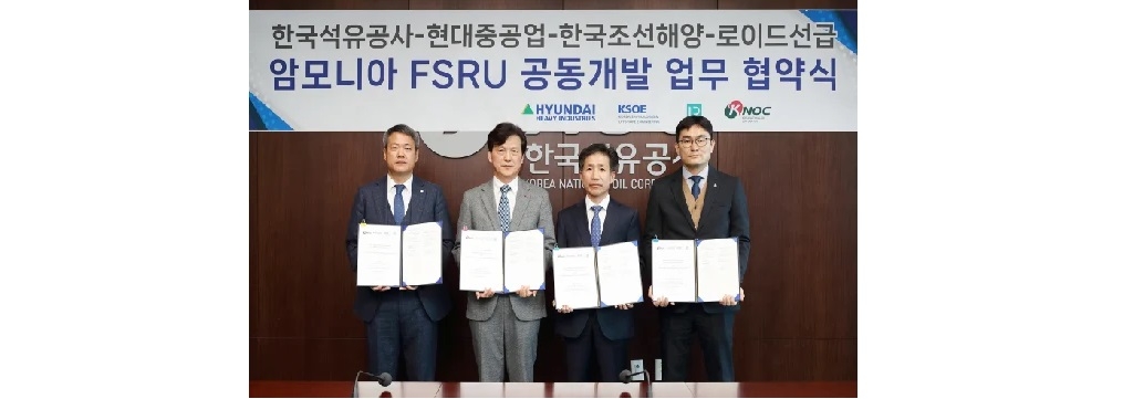 LR grant Approval in Principle for HD HHI and KSOE ammonia Floating ... LR grant Approval in Principle for HD HHI and KSOE ammonia Floating ...